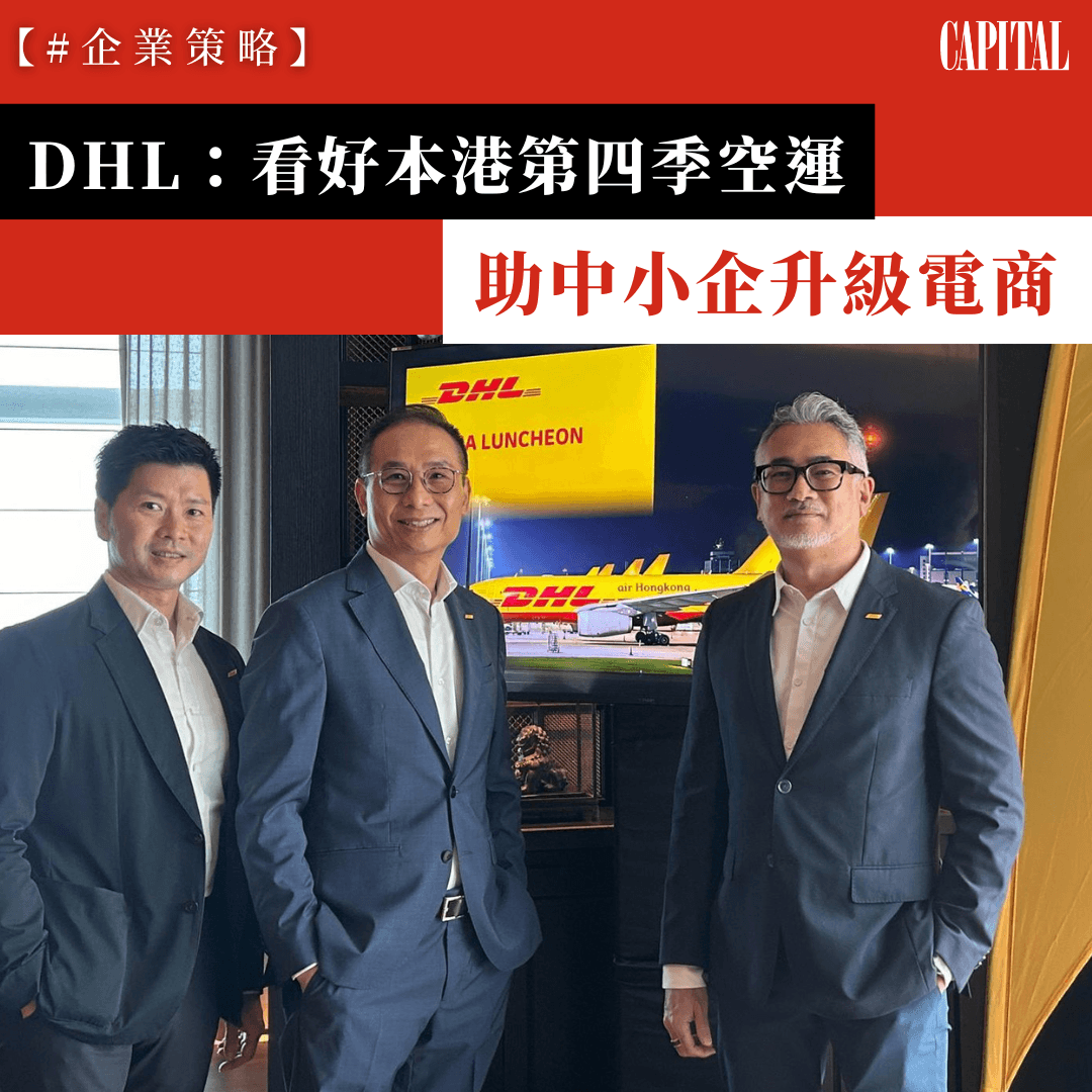 DHL